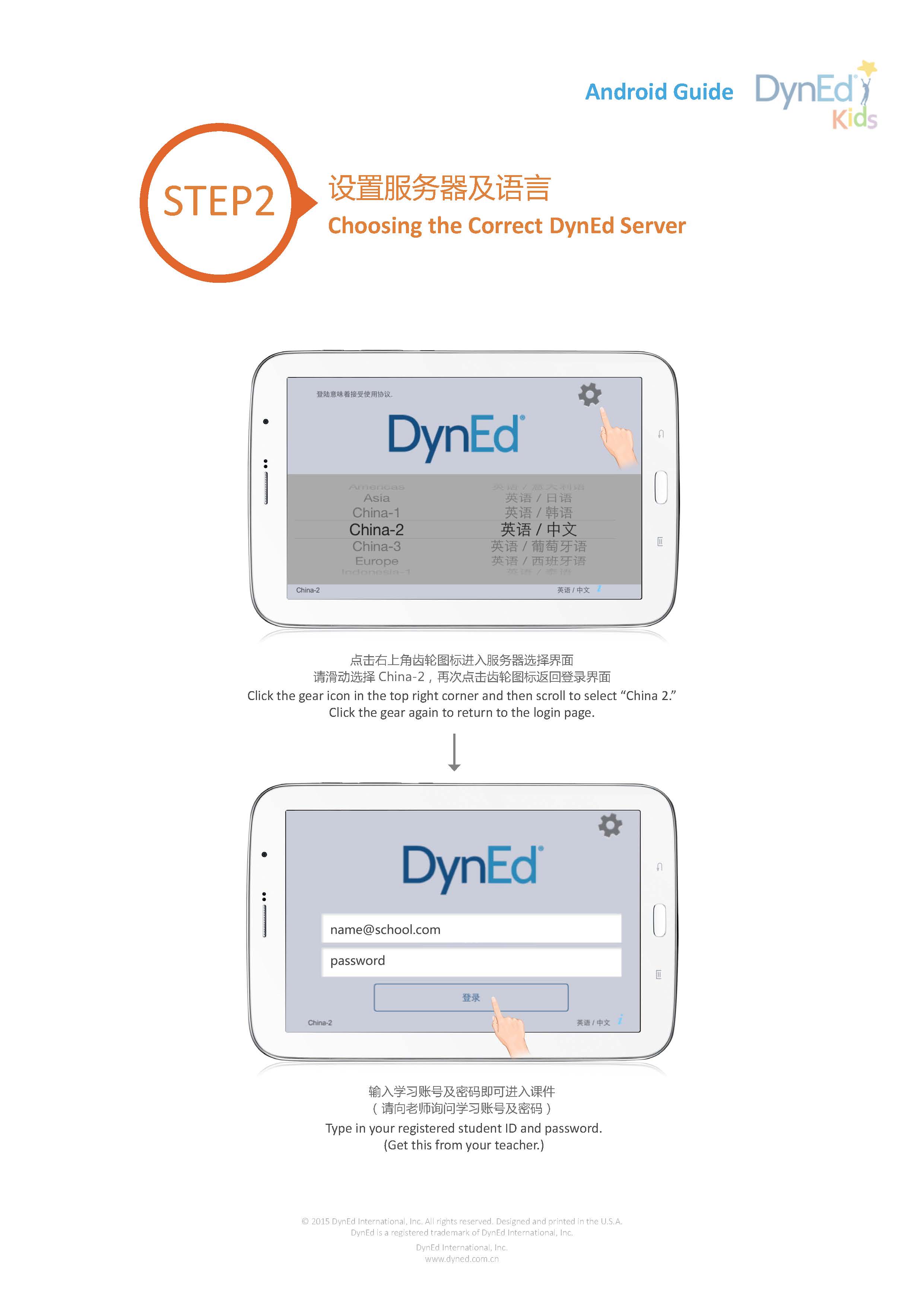 DynEd | DynEd Kids Courseware Installation Guide-Android